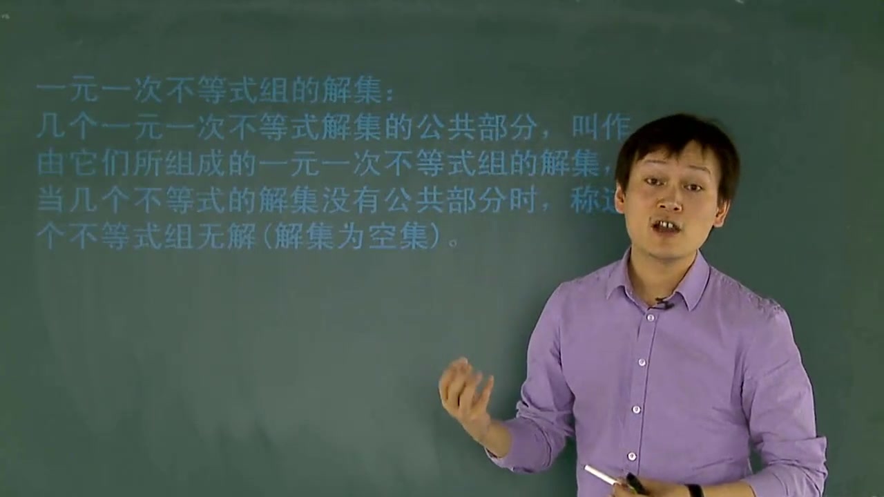 初中七年级数学:不等式的概念及解法讲解,一节课彻底学会