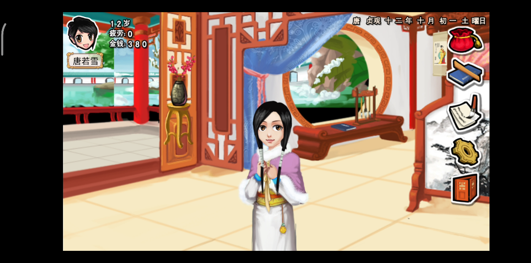 皇后成长计划之女儿去旅游度假