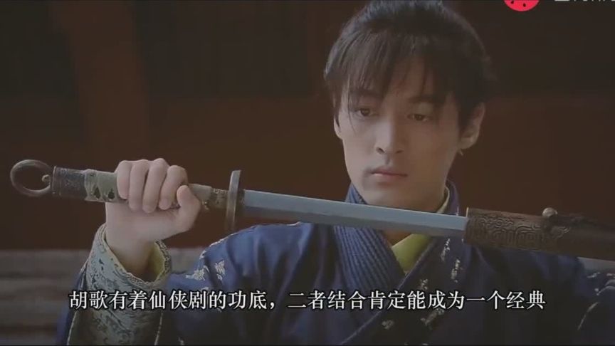 仙侠剧《凡人修仙传》演员曝光,胡歌承包半个娱乐圈女星