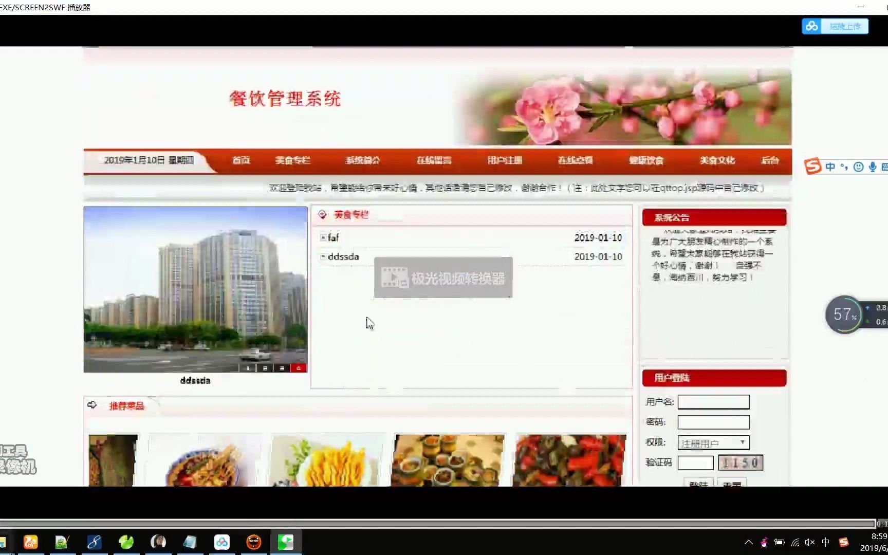 【推荐】javaweb JAVA JSP菜谱管理系统餐馆信息管理系统jsp餐饮...
