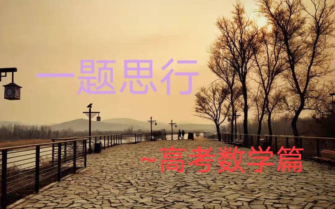 三角符号的定义——2018年全国I卷文科数学T11讲解