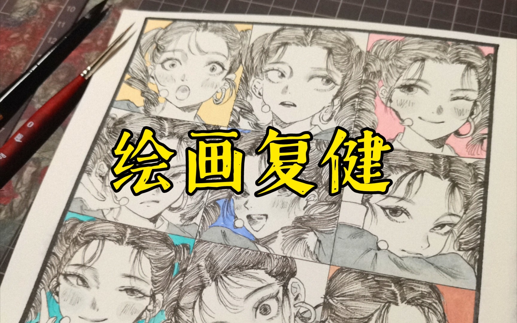 【绘画过程】消耗一下针管笔/临摹