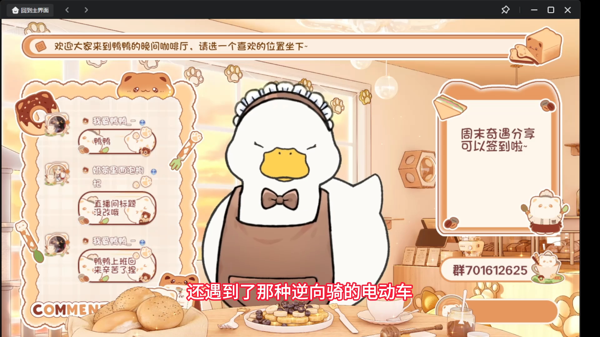 【Duck_Ahiru】2024年5月20日直播回放(密室逃脱·上)