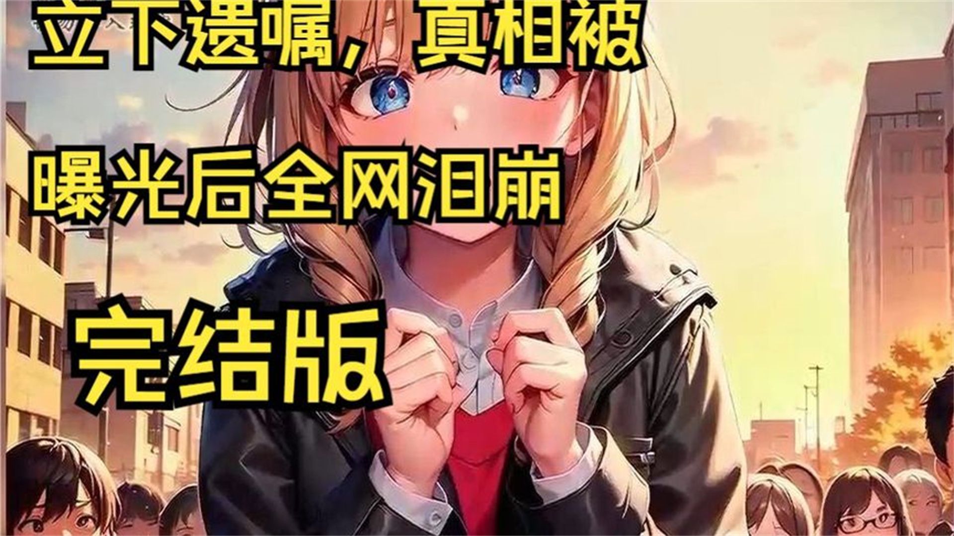 林逸穿越到平行世界,遇见了自己心中的白月光陈雨薇。