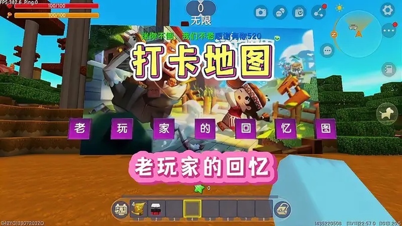 迷你世界:老玩家的回忆,你还记得是从什么开始玩迷你的吗?