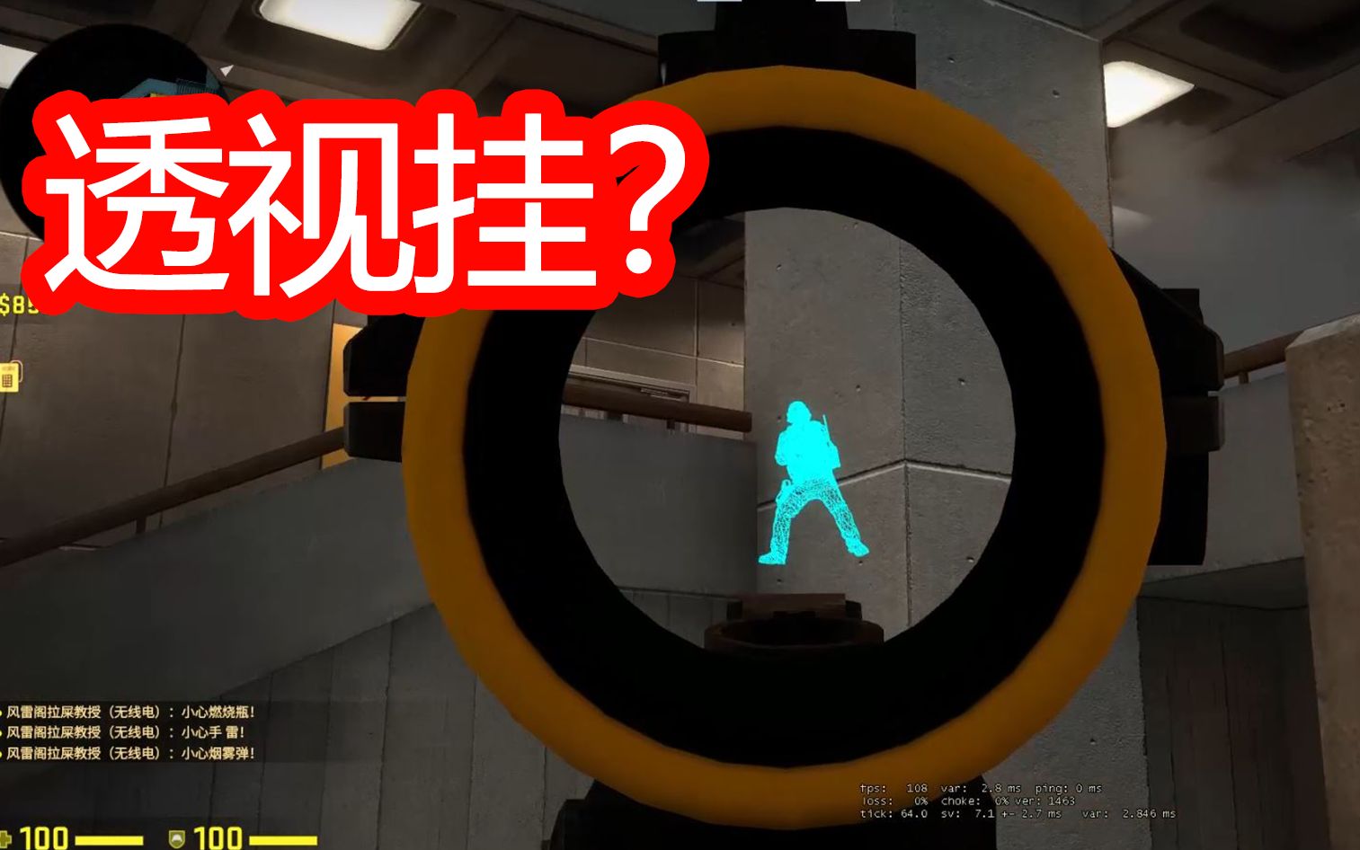 CSGO和好友单挑开挂是什么体验?
