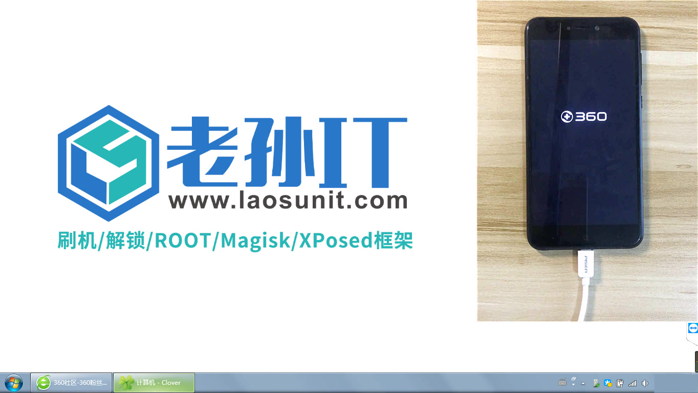 ...360N5S折腾记04-360N5S通过第三方recoveryTWRP卡刷官方最新R