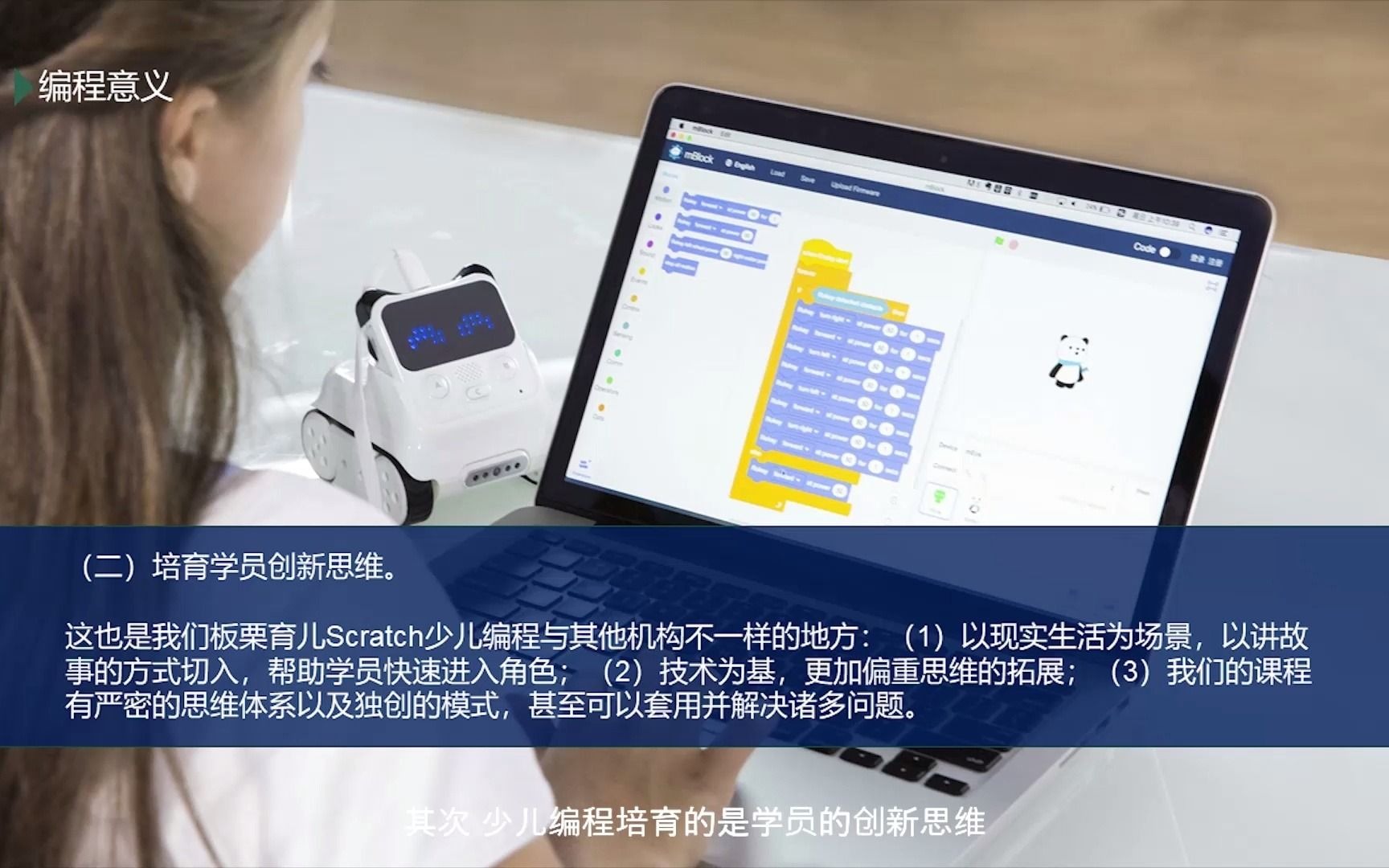 板栗育儿:儿童编程到底有什么用?