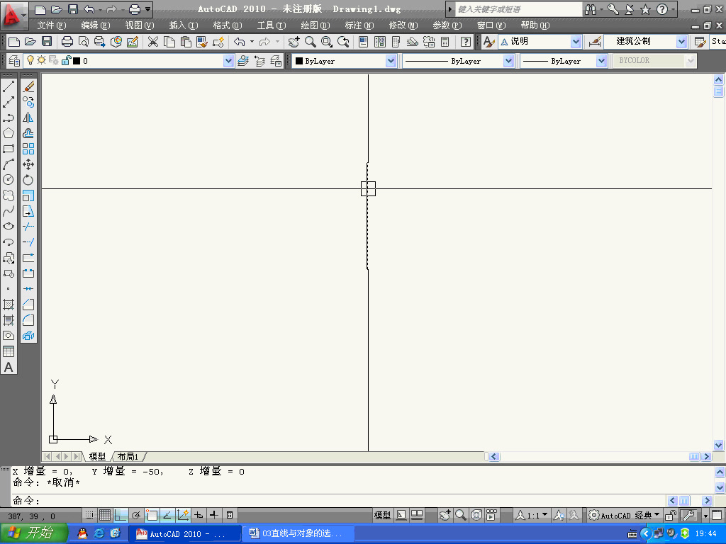 AUTOCAD2010第一章基础教学视频