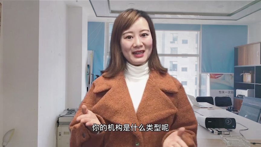 你的机构是什么类型?我帮你找到家长的痛点