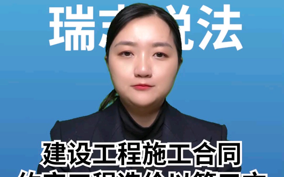 建设工程施工合同约定工程造价以第三方的咨询意见为准,一方当事人...