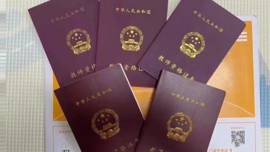 #教师资格证#税务师#资产评估师#中级会计 宣文化VIP黑金卡