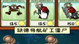 缺德?!谁缺德?!_哔哩哔哩bilibili_植物大战僵尸