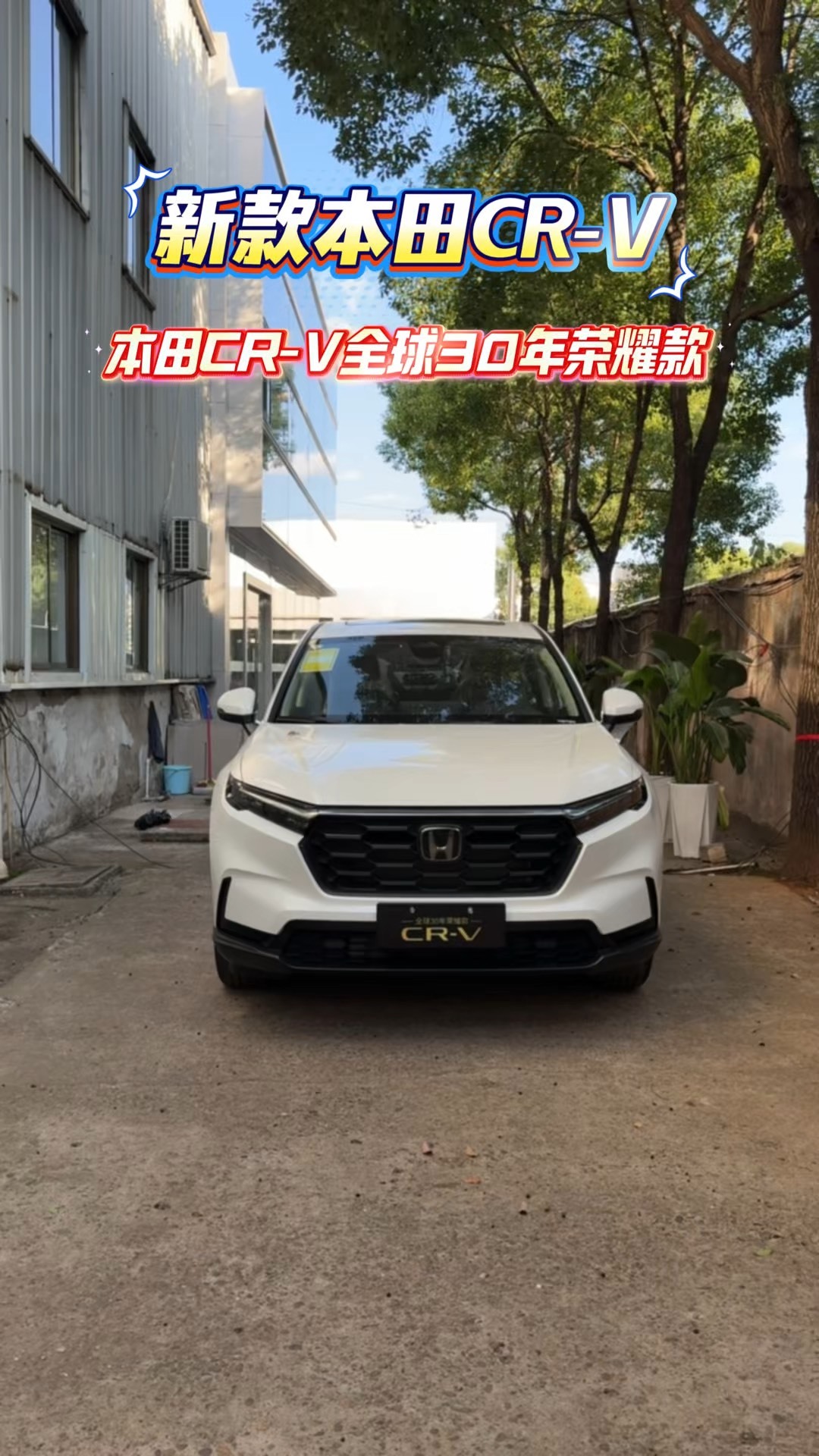 新款本田CRV展示,你们看看有何不同