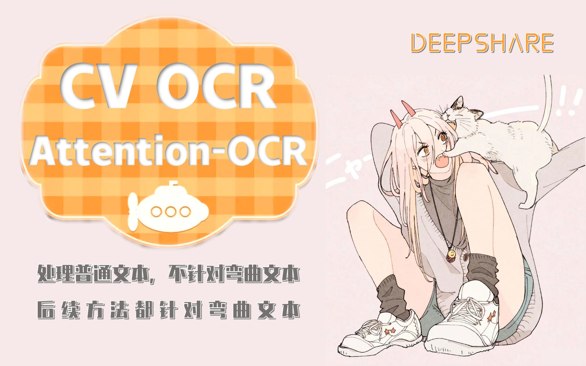 基于attention机制的自然场景图片的OCR识别—【CV】Attention OCR