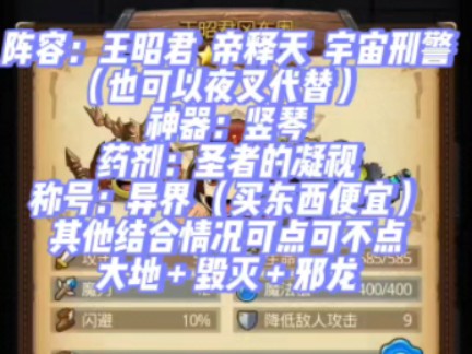 (不思议迷宫)霓虹之都速刷拿隐藏冈布奥