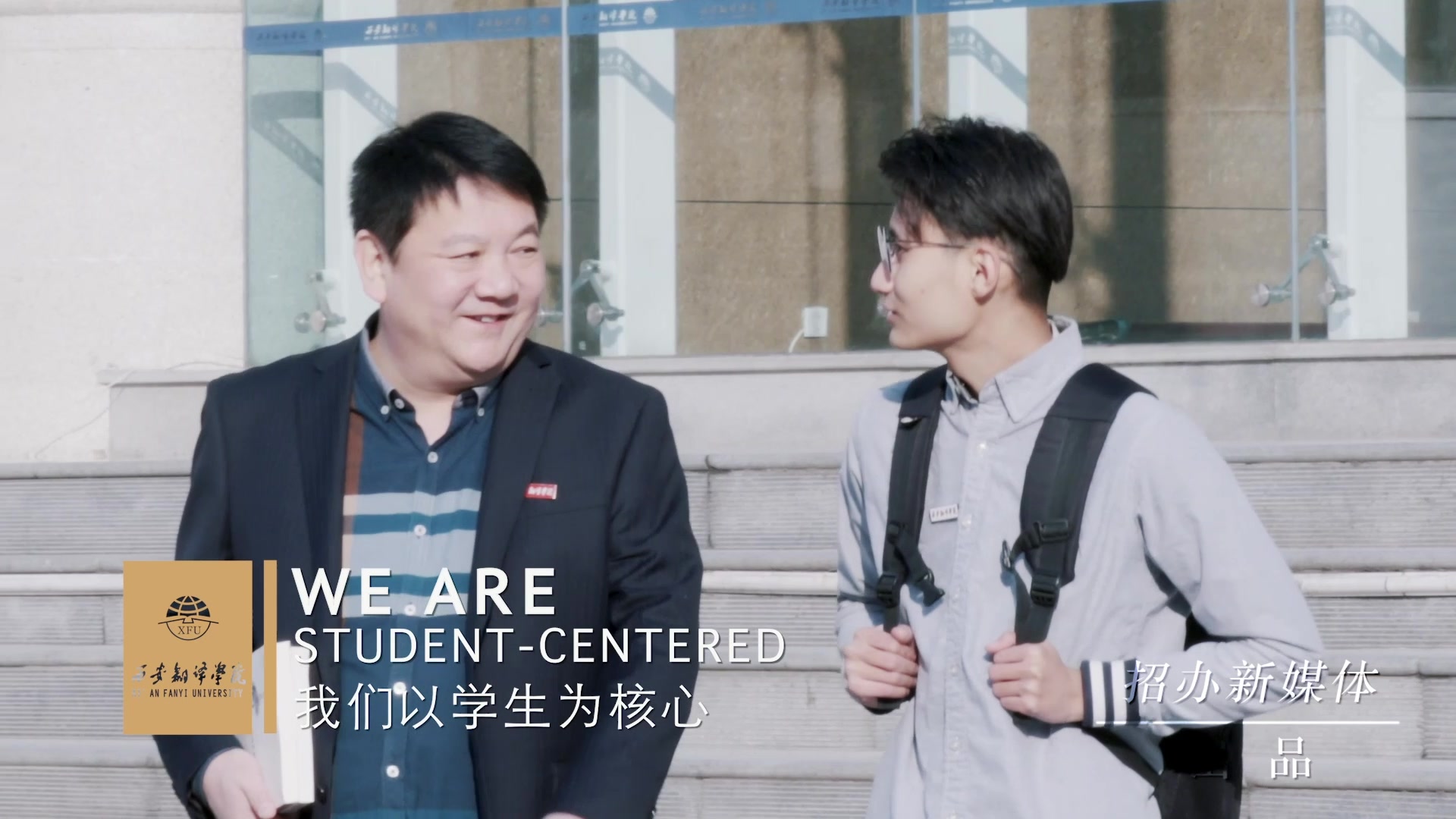超燃!西安翻译学院2019年宣传片