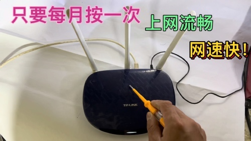 路由器的这个按键,只要每月按一次,上网玩游戏刷视频杠杠的!