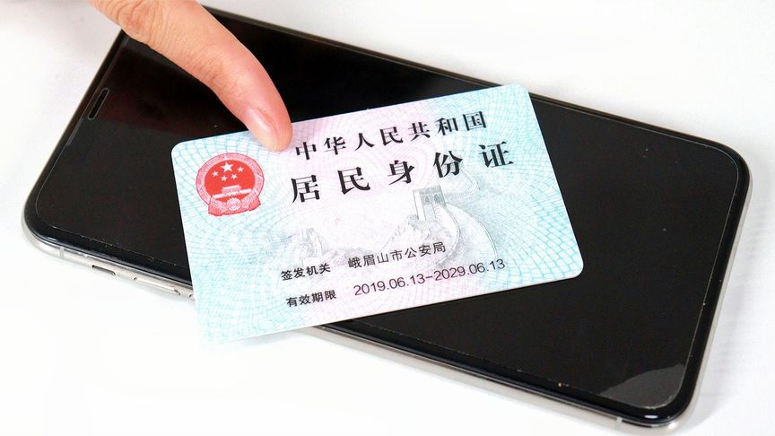 出门没带身份证？只要打开微信，就能领电子身份证，几分钟就搞定