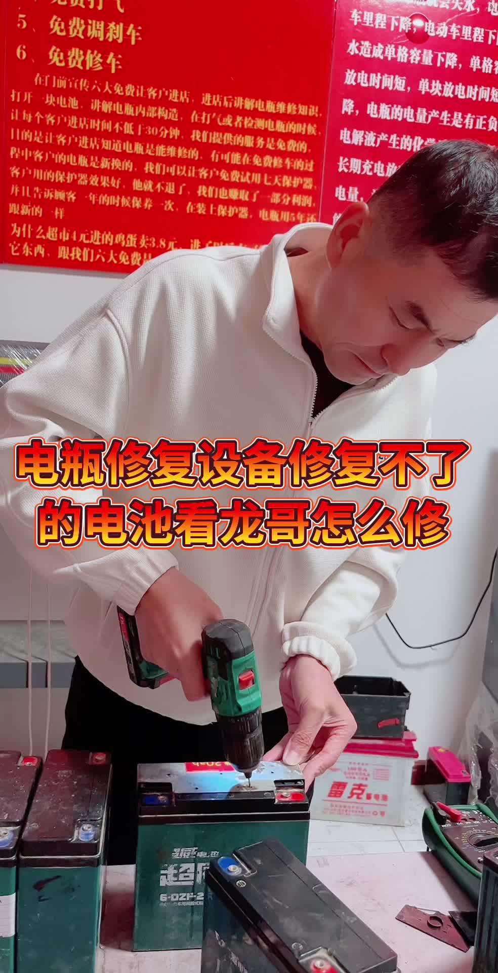 想学习铅酸电池修复,锂电池组装维修,电动汽车故障排除,记得给龙哥留...