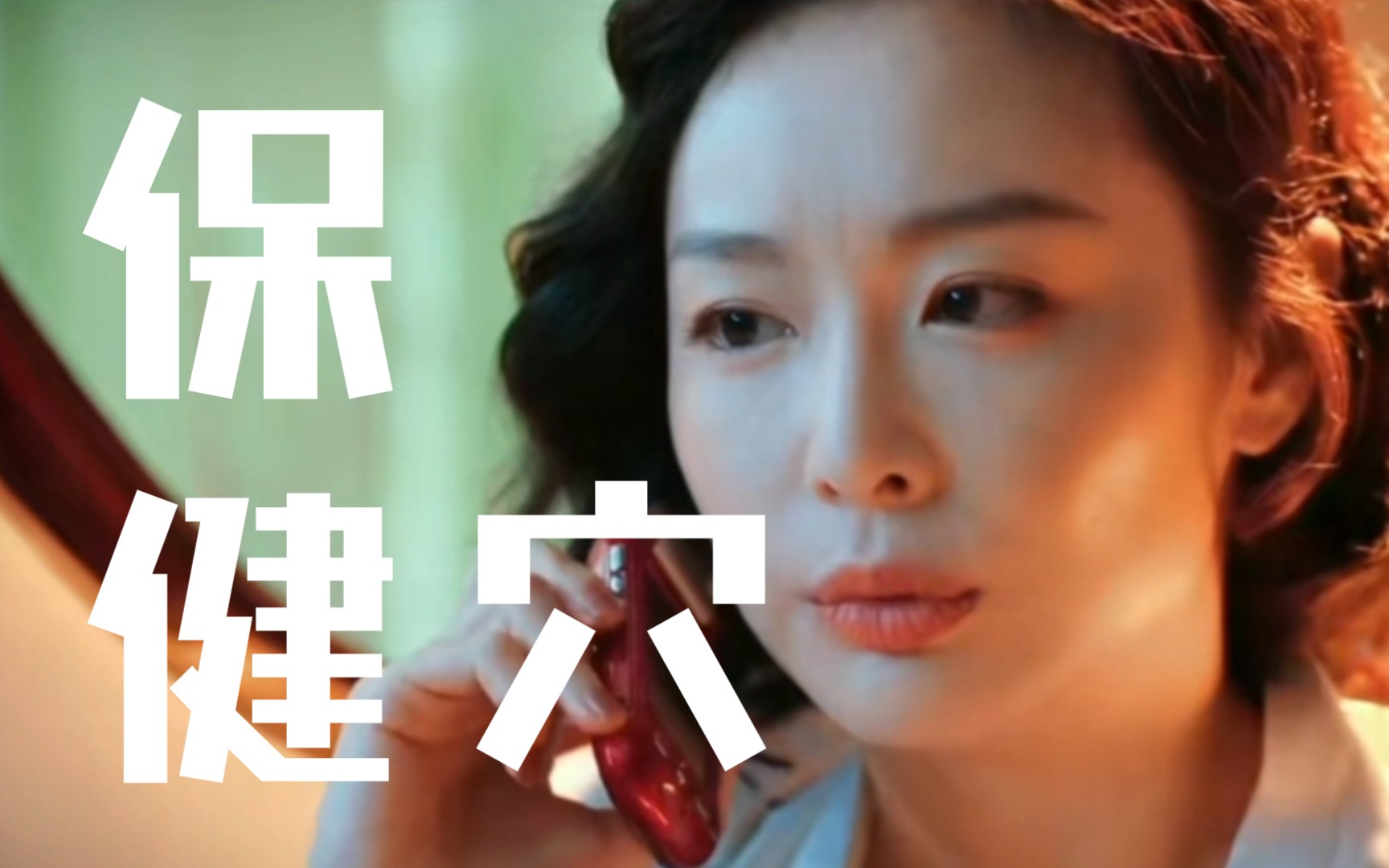 百会穴vs涌泉穴:穴位按摩,糖友们一学就会的保健方法