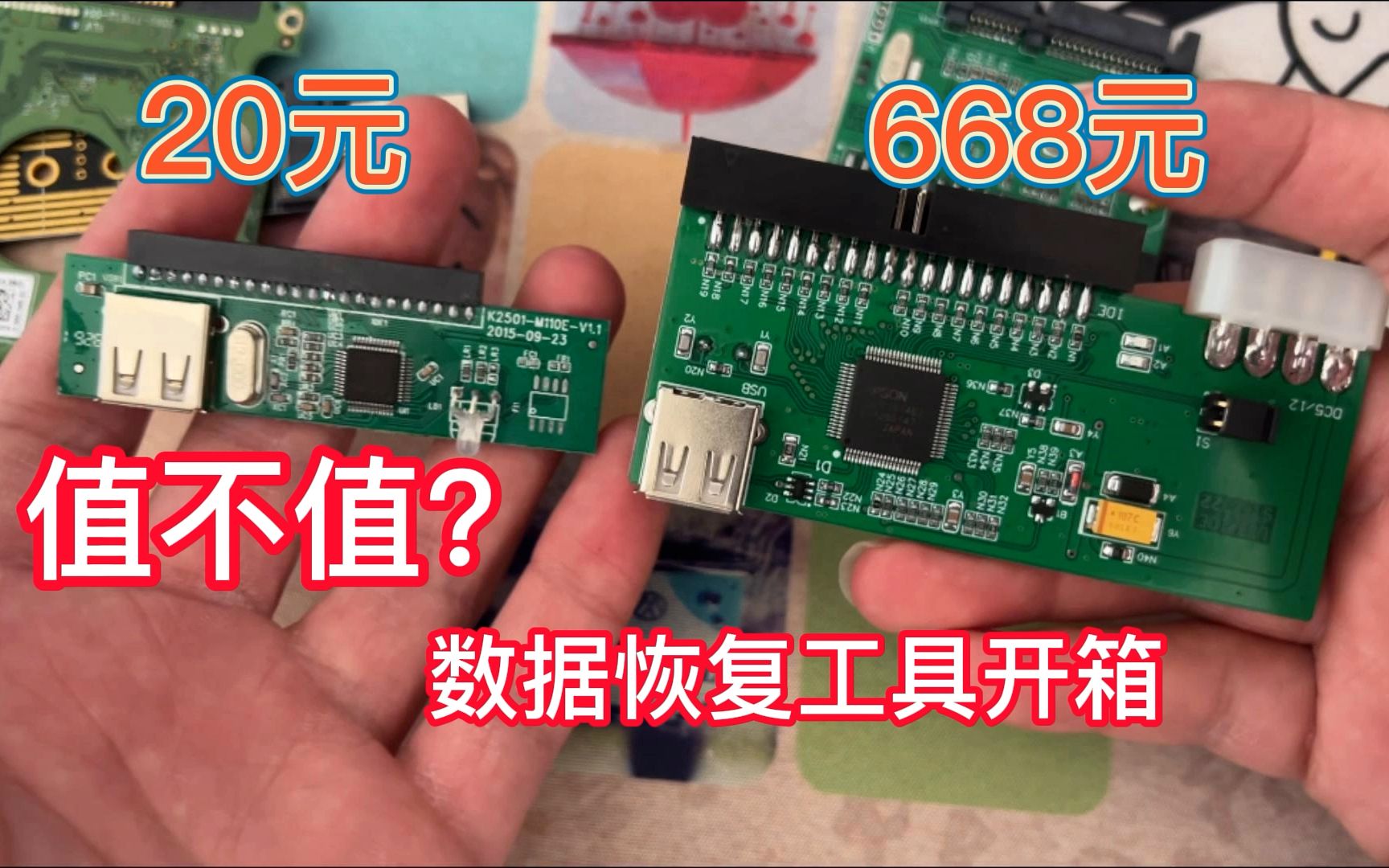 数据恢复工具开箱 外观很简单 看看里面功能值不值大家