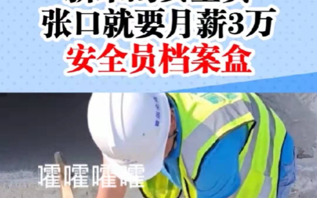 安全员必备的安全员档案盒,共180套资料,涵盖从开工到竣工的全部资料...