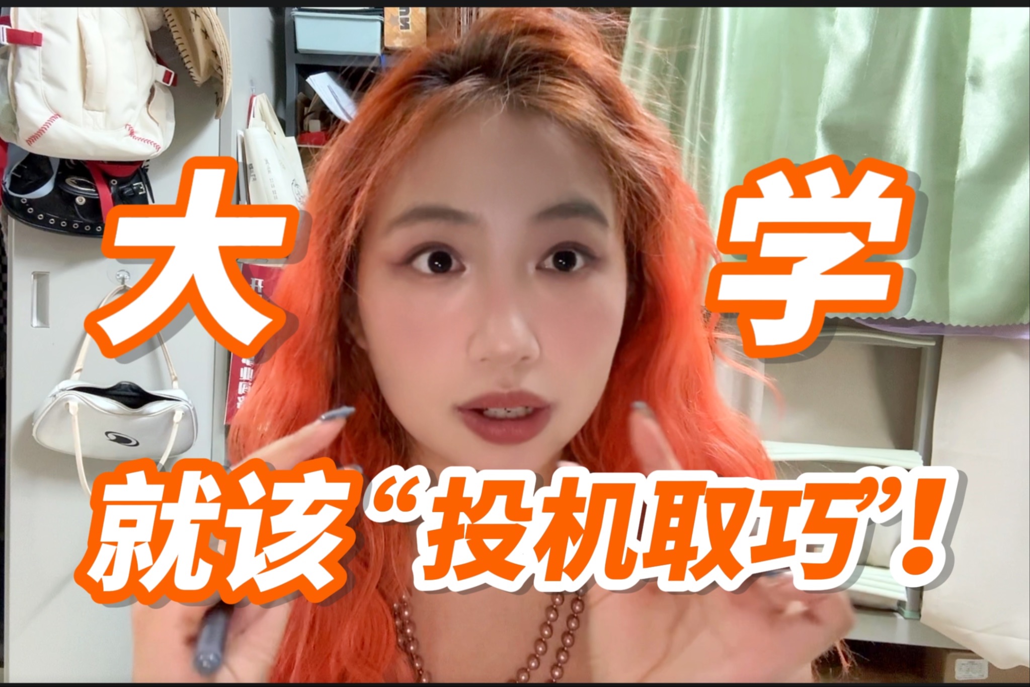 大学还在用高中笨办法学?人大研究生教你“投机取巧”!大学高校学习...