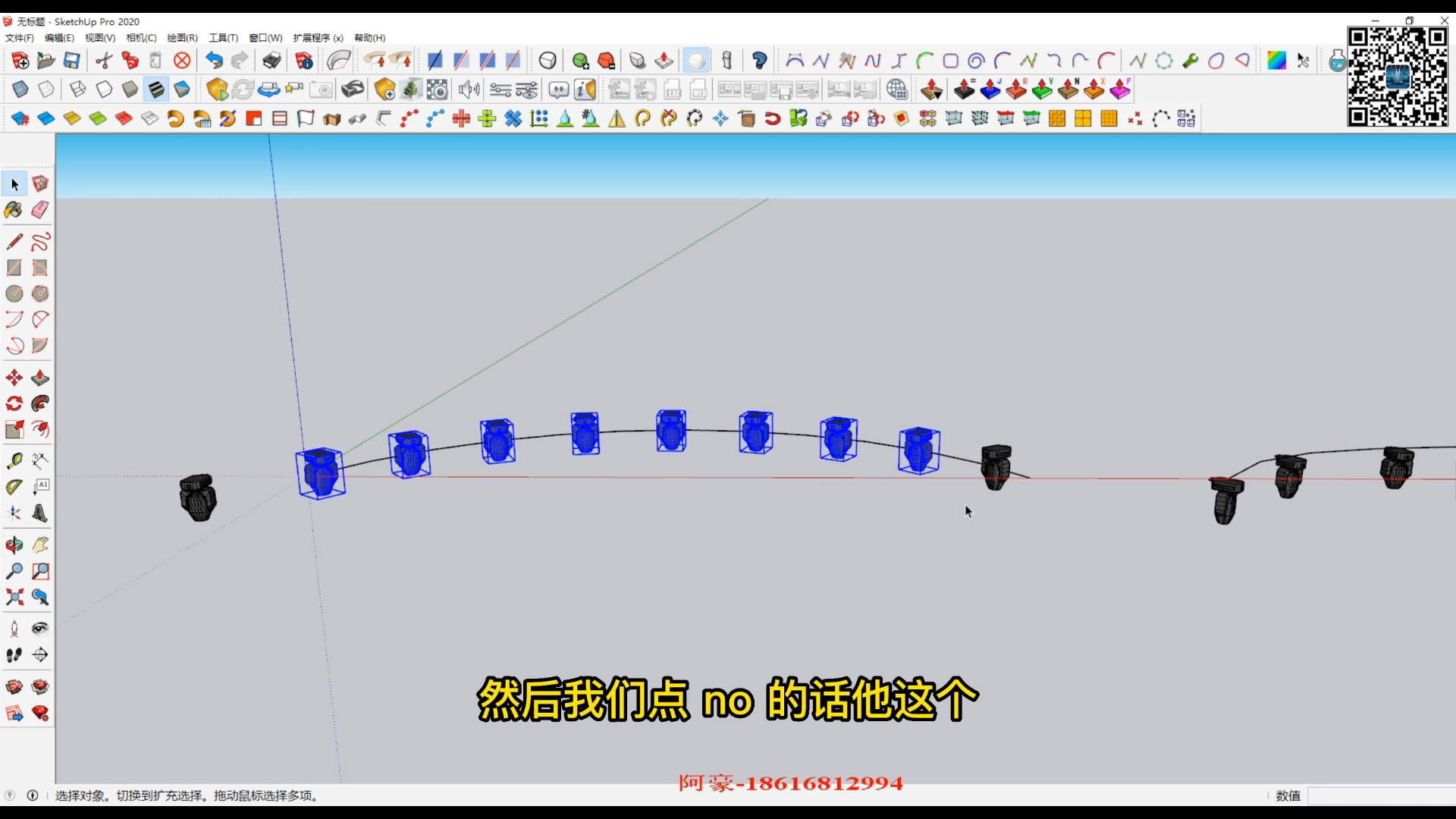 舞美设计、草图大师沿路径阵列挂灯sketchup