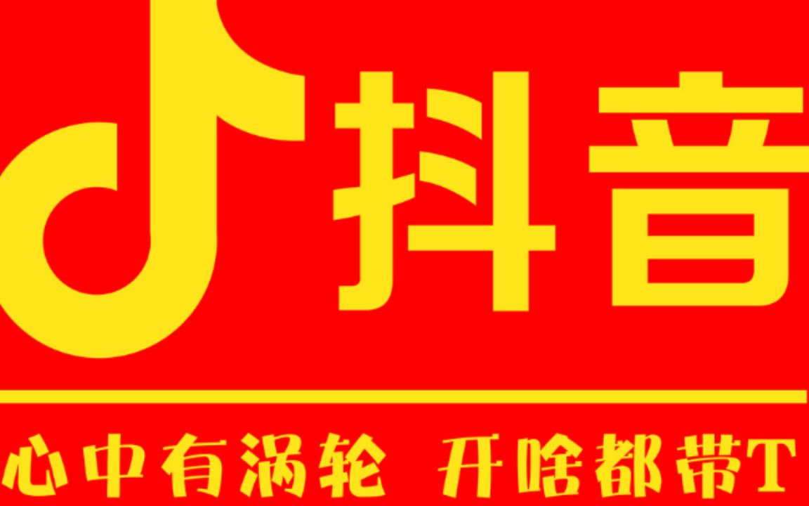 抖音短视频培训,零基础入门抖音运营培训教程