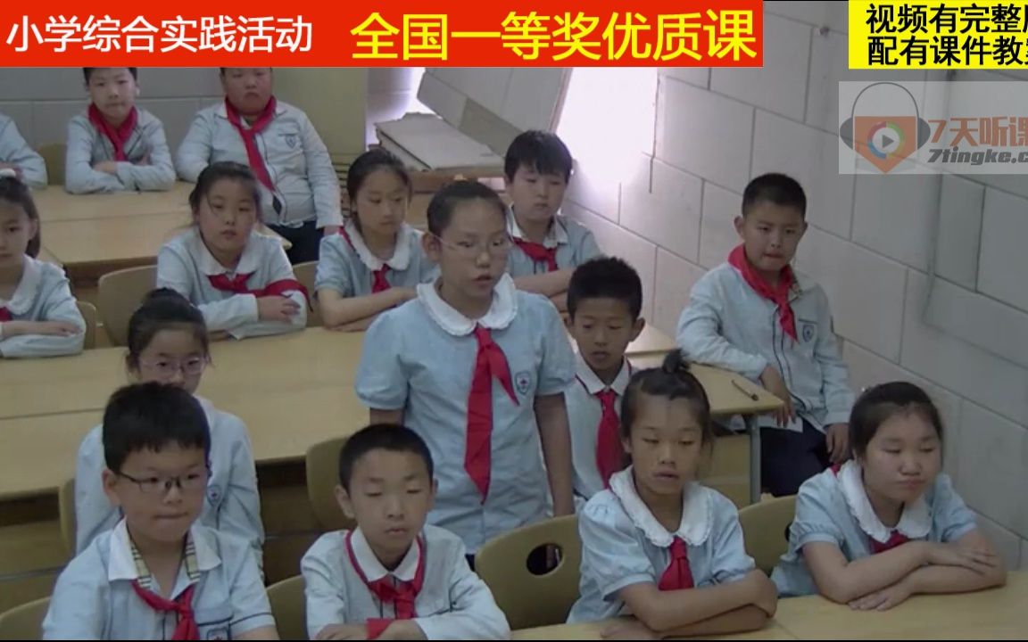 3-6年级综合实践活动《创建我们自己的“银行”(如阅读、道德、环保)...