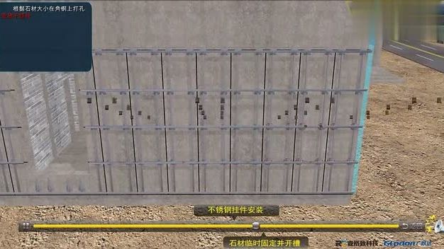 动画演示幕墙干挂石材工艺