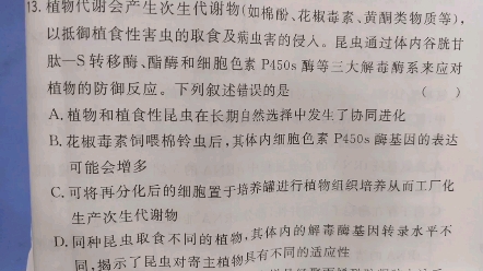 一步一个脚印。关键字是协同进化,植物细胞组织培养。