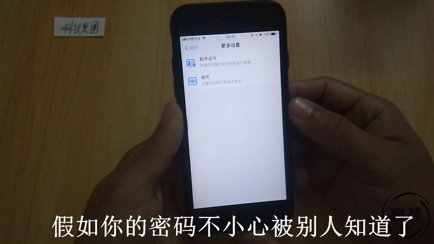 支付宝出的“暗号”功能,去设置,能使账号安全,提升10倍