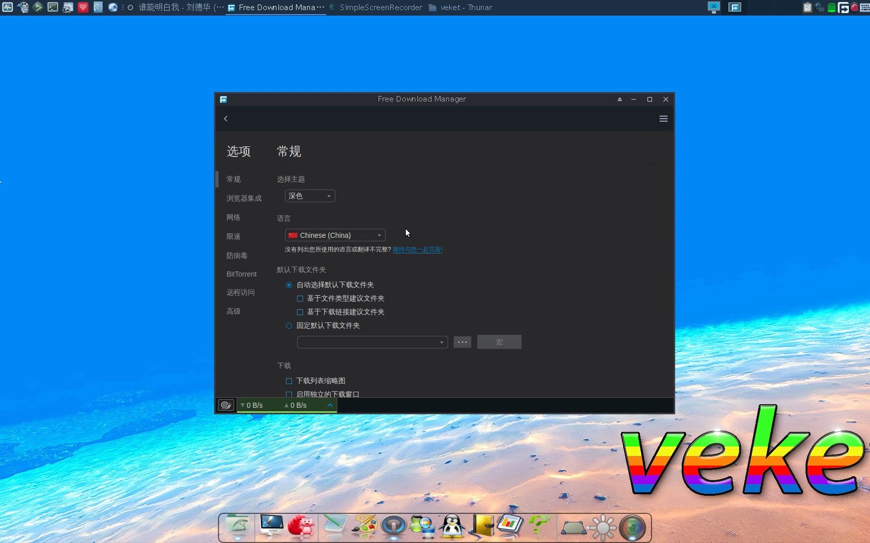 ...迅雷,在 Windows、macOS,linux下都能用,同样可用在国产操作系统上边