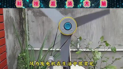 手残党福音!3步自制风力发电机,废品变省电神器