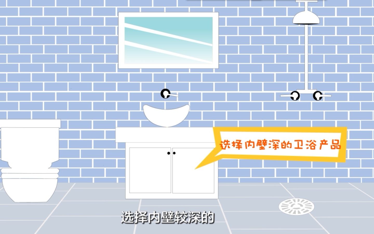 卫生间装完坡度太小怎么办?教你巧用卫浴产品来调解!