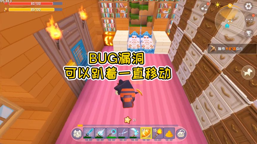迷你世界bug:皮皮余今天教大家趴在地上,还可以一直移动