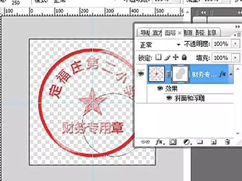 Photoshop实例教程cs3 PS 79公章制作.制作公章