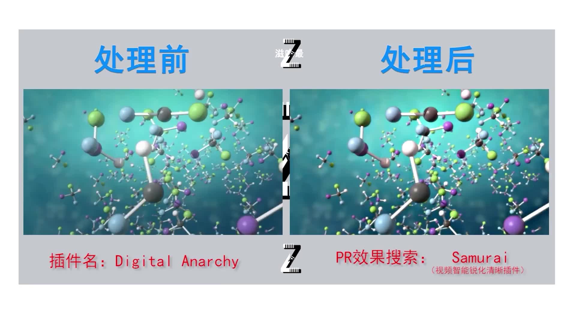 4,PR视频图片素材模糊变清晰