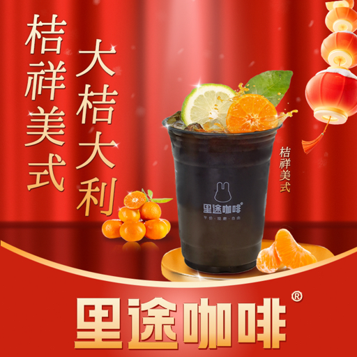 里途咖啡ITUCOFFEE 