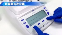 移液器校准,用瑞士进口电子天平。更准、更快、更优秀