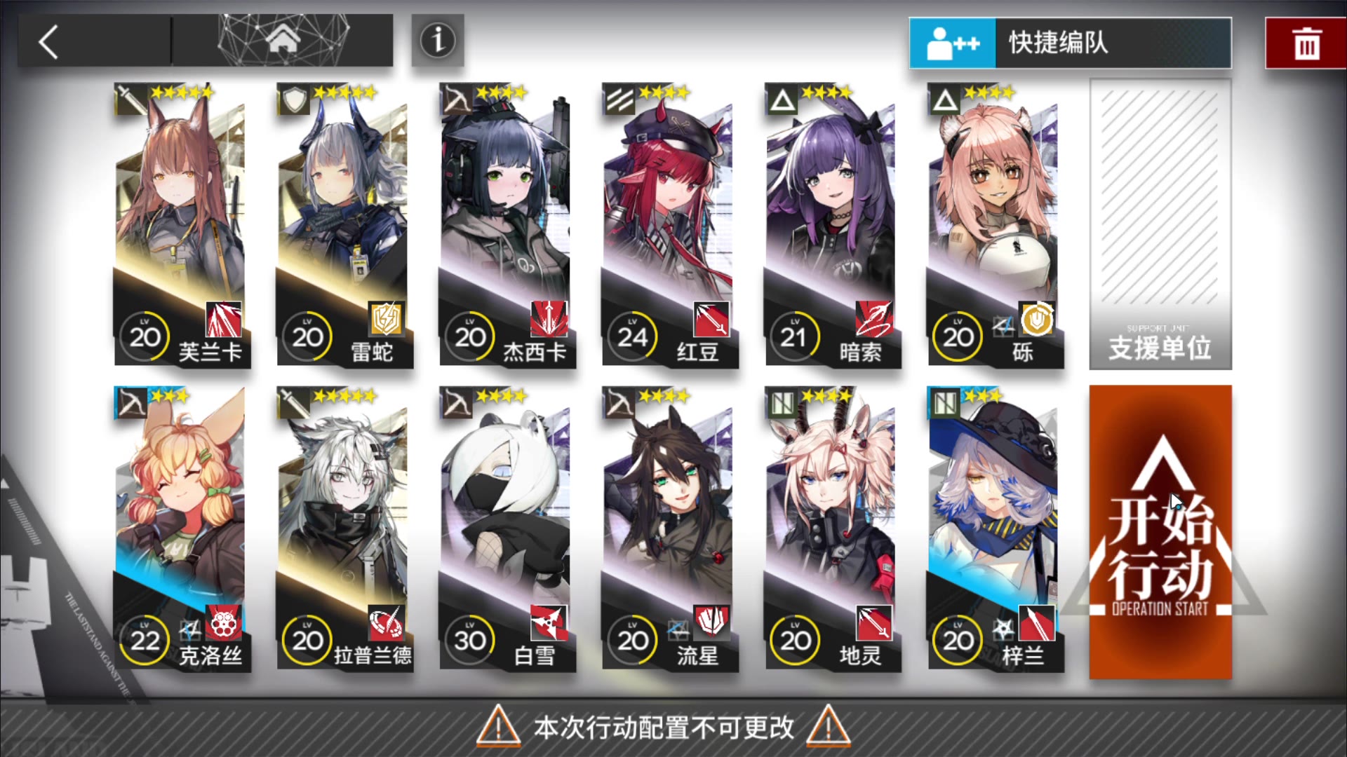 明日方舟低练度-芯片搜索-势不可挡- PR-C-1攻略