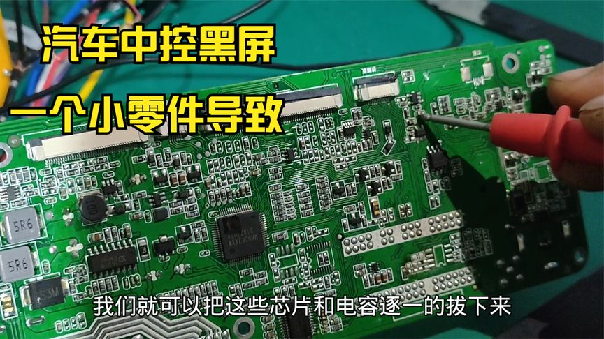 汽车中控不显示黑屏,用最简单的方法修复,有些故障也是挺简单的