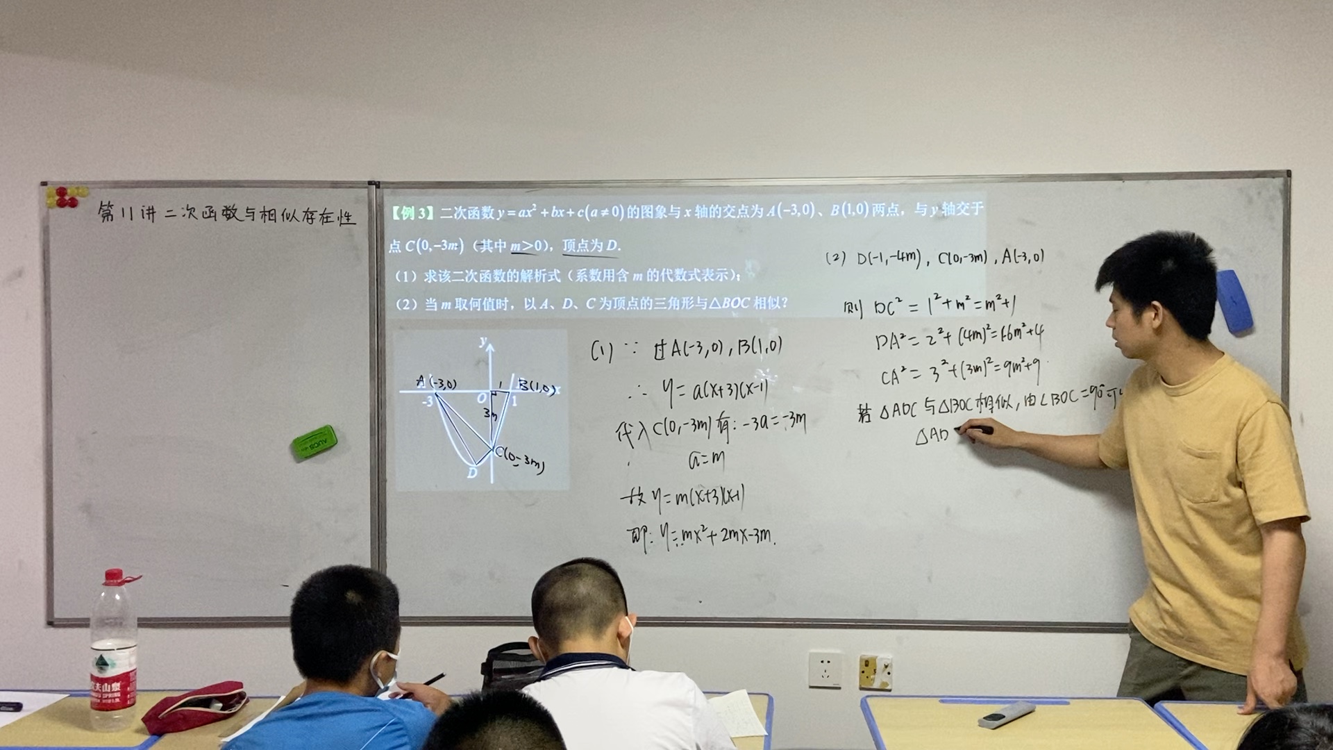 第11讲 二次函数与相似存在性(1)
