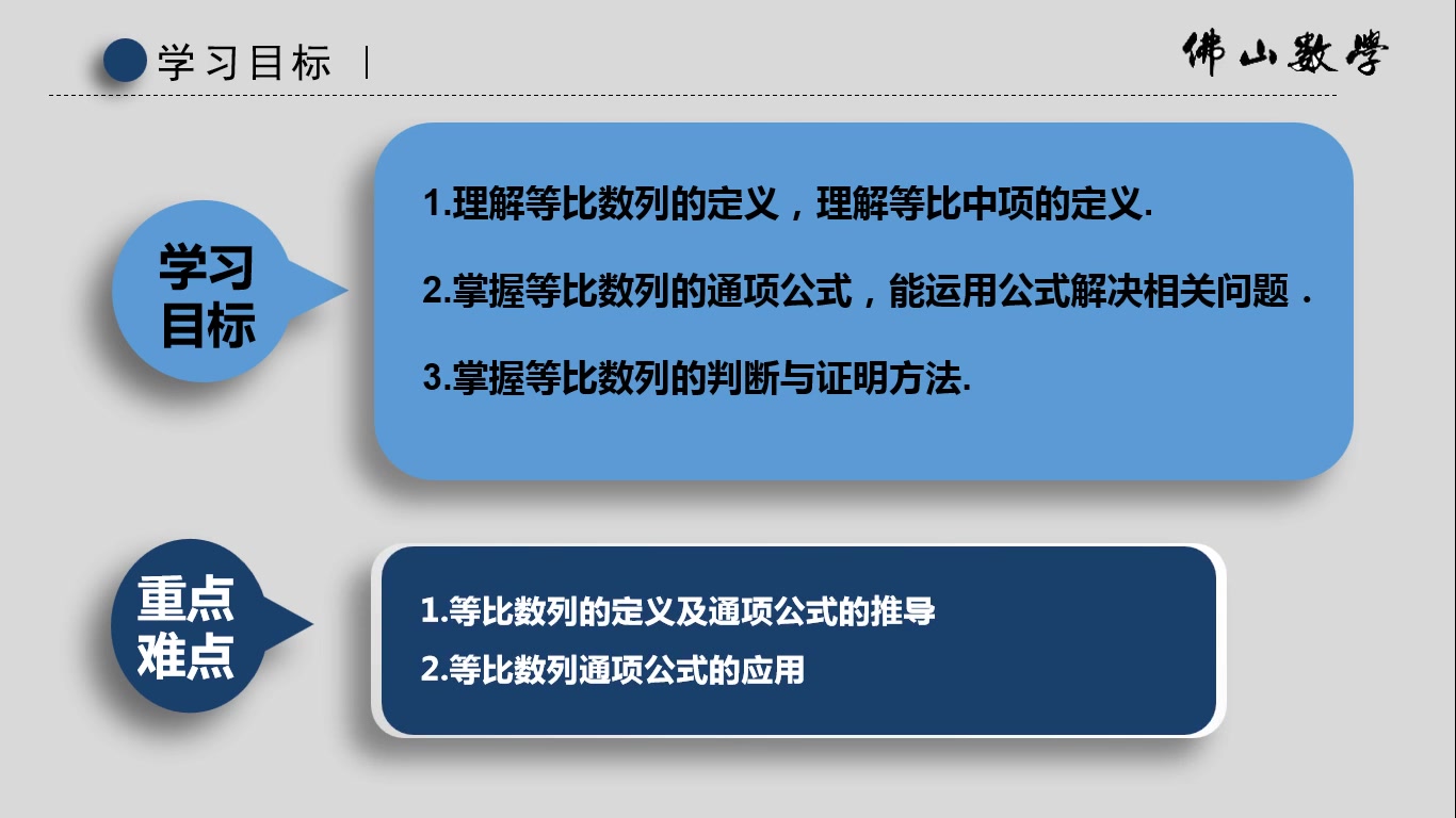 高一数学必修五:数列