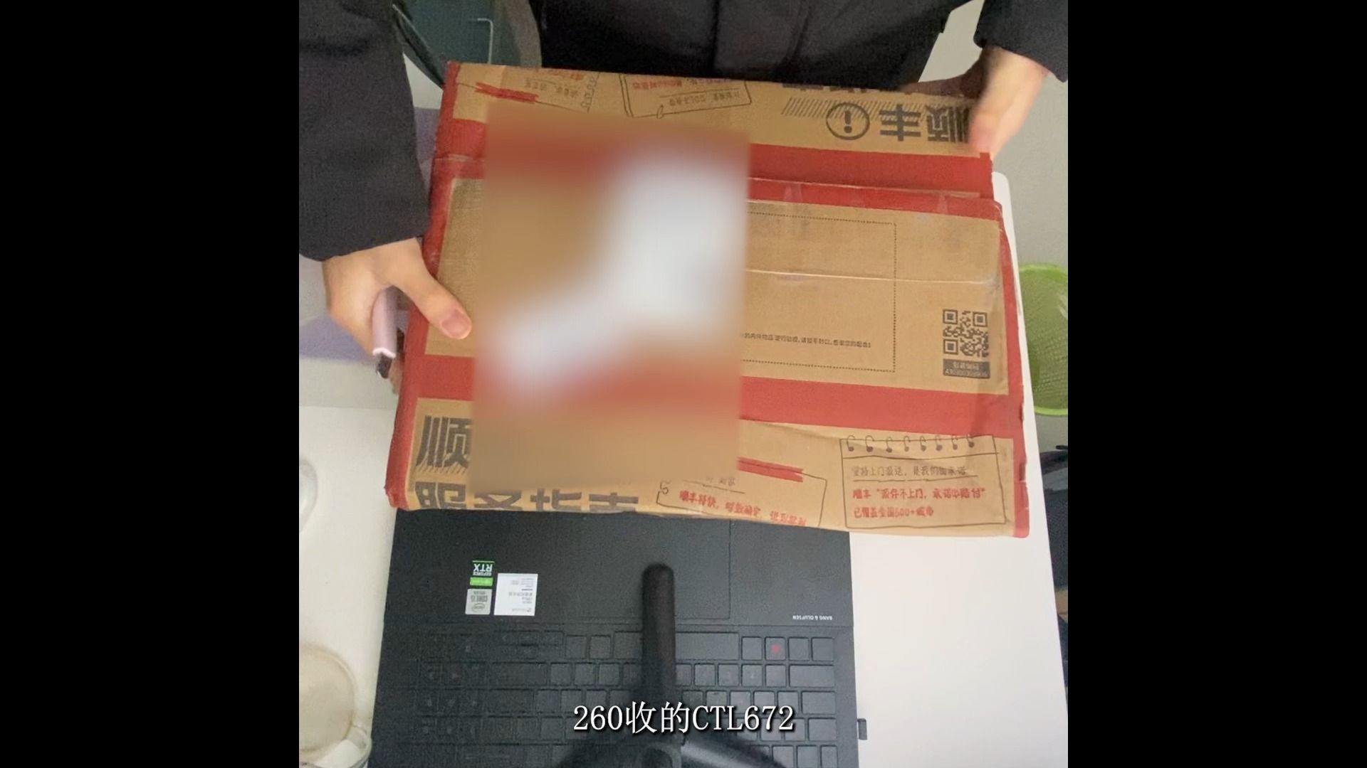 260收的CTL-672开箱测试视频