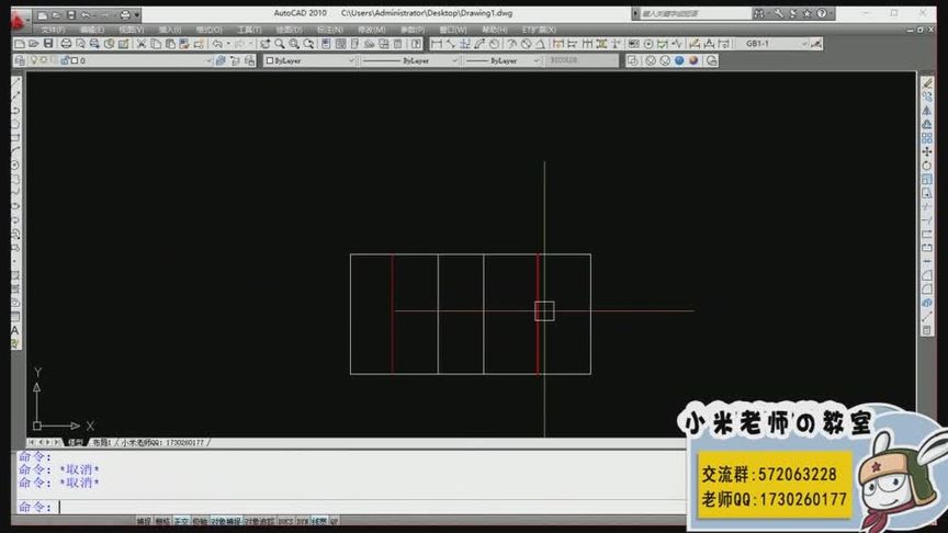 CAD基础绘图延伸指令与案例讲解