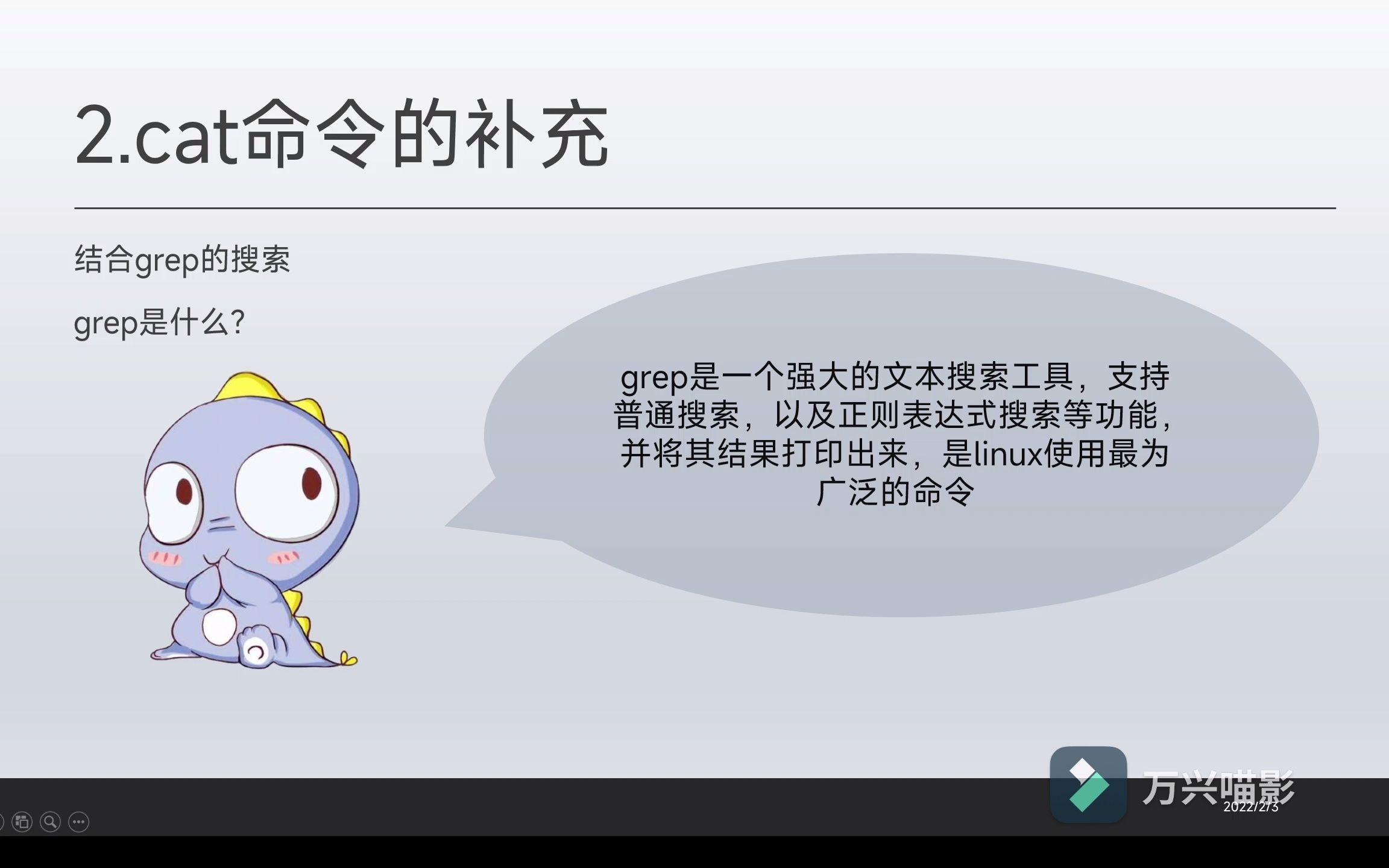 常用Linux命令第二期-中