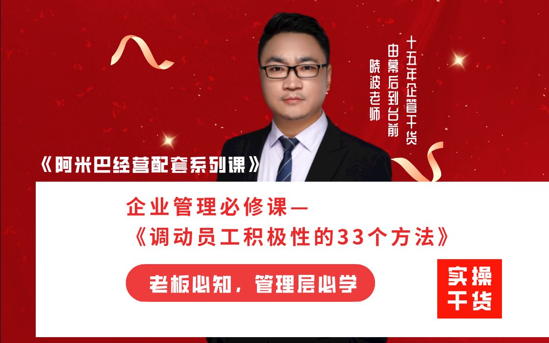 03通过分部门独立核算调动员工积极性